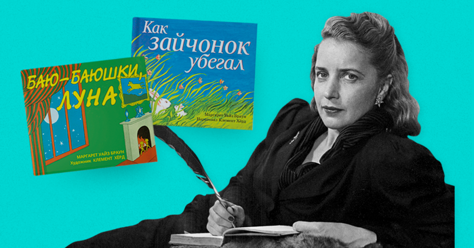 Удивительная мисс Браун: что нам нужно знать об авторе книги «Баю ...