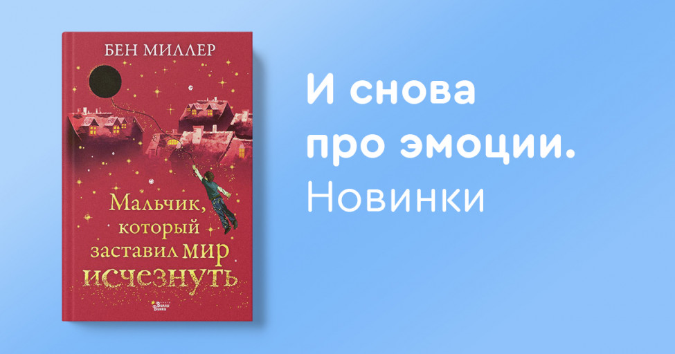 Гнев, неудачи, конфликты: 4 важные книги про эмоции